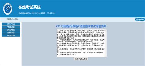 基于web的在线考试系统的设计与实现，一整套，工程，数据库文件，word，ppt，直接运行，前后台，多种角色 计算机代码，编程代码下载