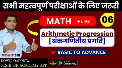 📚 Arithmetic Progression Part 6 Basic To Advanced Easy Tricks