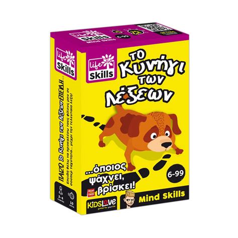 ΤΟ ΚΥΝΗΓΙ ΤΩΝ ΛΕΞΕΩΝ Real Fun Toys