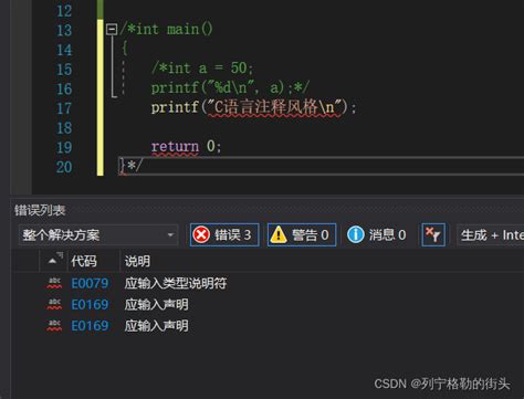 c语言打印字符，转义字符，注释（小白版） csdn博客