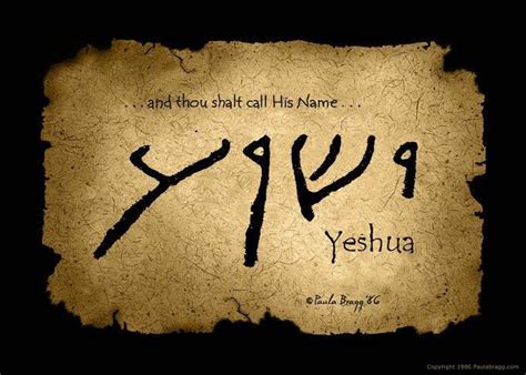 19 Best Hashem Yeshua Images On Pinterest Bible Quotes Bible