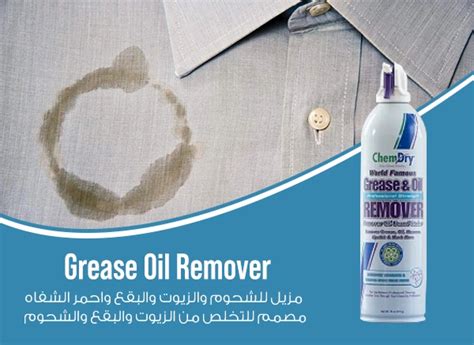 Grease And Oil Remover Chemdrys Cleaning Solution
