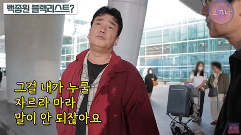 김호중 출연 막아…백종원 고소 예고에 갑질 폭로 Pd 반응은