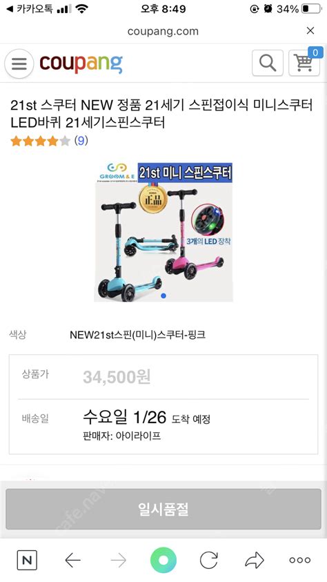 킥보드 아동용 21세기 미니스쿠터 파란색 기타 유아동용품 중고나라