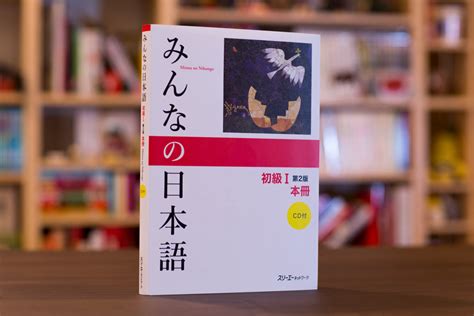 Minna No Nihongo Review