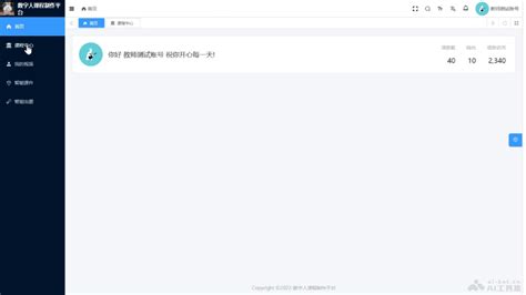 Easegen —— 基于ai的虚拟教师课程创建工具，智能化教学材料快速生成系统ai导航站