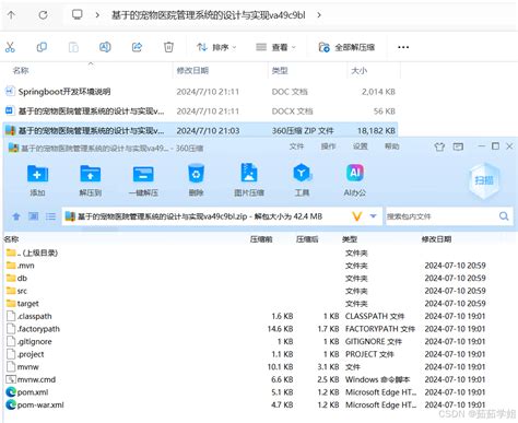 springboot毕设基于的宠物医院管理系统的设计与实现源码 论文 部署 csdn博客