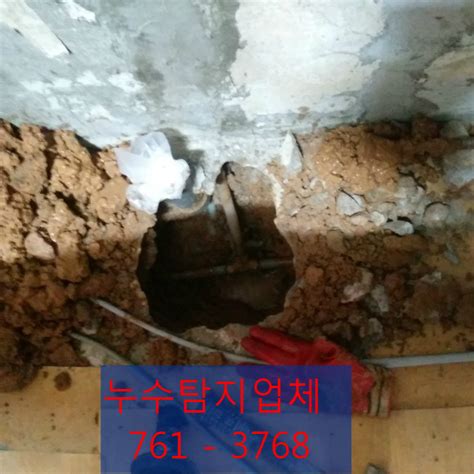 부산누수 수도설비♪수도배관누수공사 부산누수탐지출장상담 지하천정에서 물이새면 방수공사보수수리교체 마무리잘하는 전문업체입니다 ☞ 각종공사는 여기에서~ 모음보기