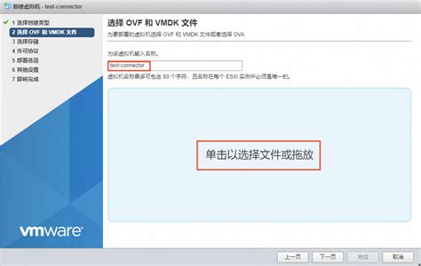 Vmware虚拟机如何进行无代理迁移服务器迁移中心smc 阿里云帮助中心