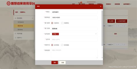 基于java开发的 Web 档案管理系统java 建立两个web传输档案 Csdn博客