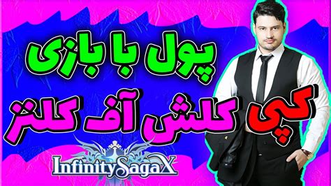 درآمد دلاری بی نظیر با این روش جدید بازی با گوشی موبایل گیم پرچمدار و داری ان اف تی