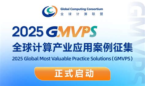 极术社区 连接开发者与智能计算生态