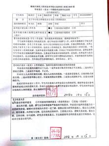 毕业论文定稿与查重指导记录 毕业论文指导记录怎么写 常见问题 学术不端知网查重