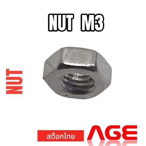 น็อตตัวเมียสแตนเลส304 หกเหลี่ยม M3 Nut Agebkk จำหน่ายและนำเข้า
