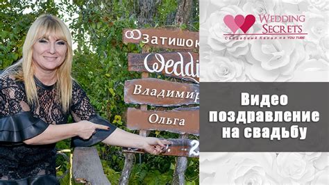 Оригинальное видеопоздравление для молодожёнов от друзей на свадьбе Идеи для гостей на свадьбу