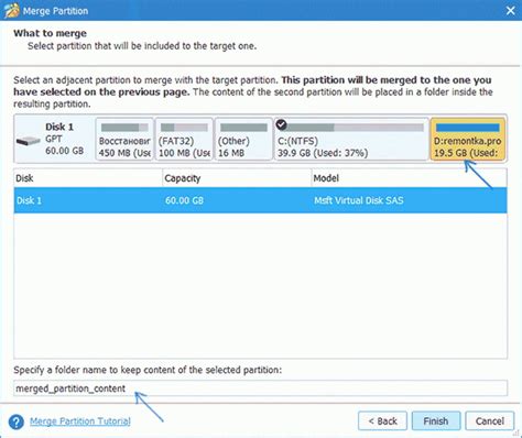 Как в Windows 10 объединить несколько разделов жесткого диска в один