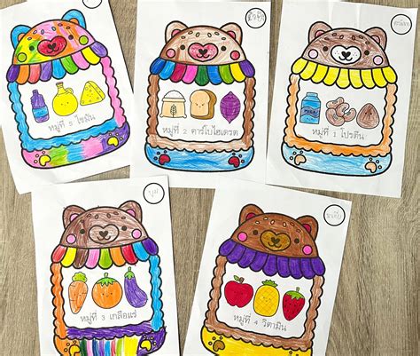 ใบงานอนุบาล บ้านมิฟฟี่ Added A ใบงานอนุบาล บ้านมิฟฟี่