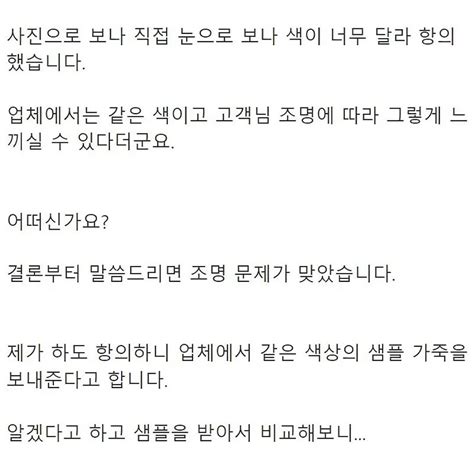 역대급 색깔 논란ㄷㄷㄷ  유머 움짤 이슈 에펨코리아