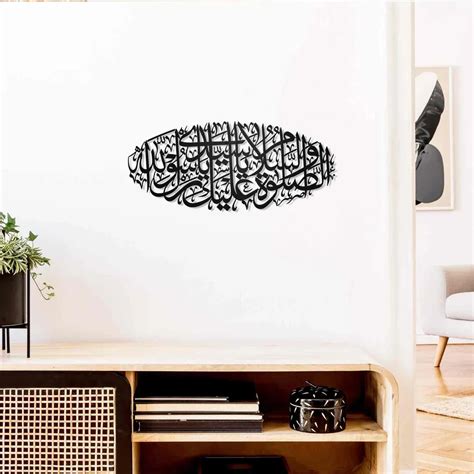 Salawat Islamic Wall Art Durood Metal Arabic Calligraphy Art Pepper