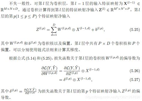 卷积神经网络中的参数学习卷积神经网络偏置参数 Csdn博客