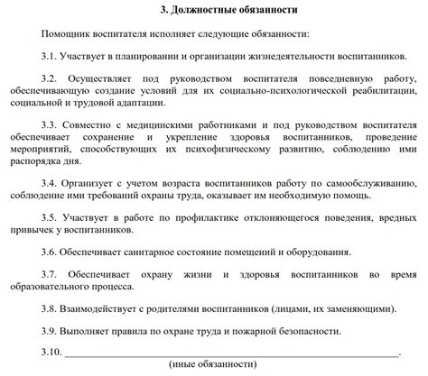 Трудовой договор помощника воспитателя детского сада 2022 образец Фотоподборки 1
