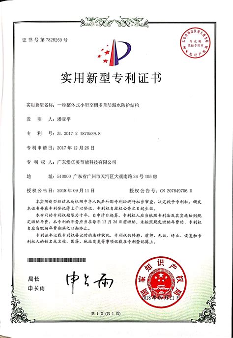 个性化定制空调 订制空调 岗位空调 特种空调 农业空调 净化空调 中央空调改造 广东澳亿美节能科技有限公司官网