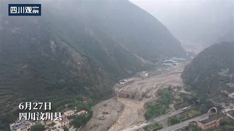 愿平安！航拍汶川泥石流现场 凤凰网视频 凤凰网