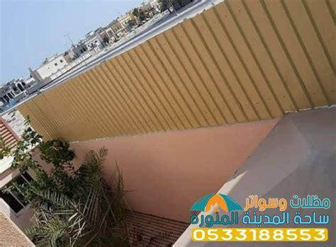 سواتر شينكو في المدينة 0533188553