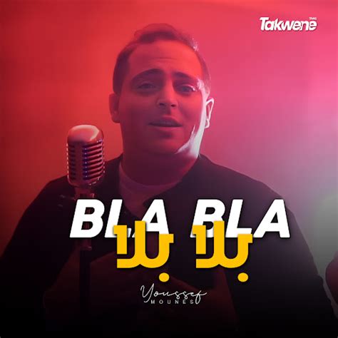 بلا بلا Youtube Music