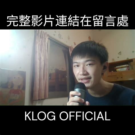【cover】陳華 想和你看五月的晚霞 Short Ver Klog0227 陳華 想和你看五月的晚霞cover Tiktok