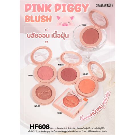 บรัชออน HF608 ซีเวนน่า คัลเลอร์ส พิ้งค์ พิกกี้ บลัช บลัชออนเนื้อฝุ่น ...