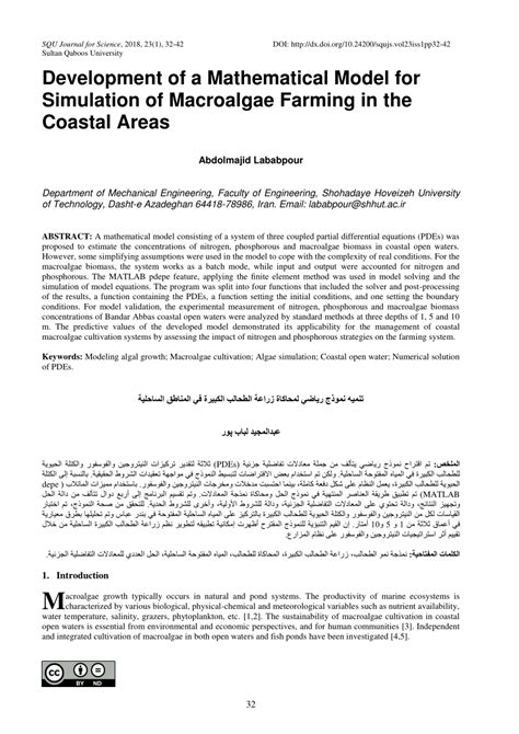 Pdf Development Of A Mathematical Model For Simulation Of Macroalgae