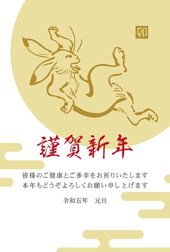 잉크로 쓰여진 고전적인 토끼를 특징으로하는 새해 인사말 카드 템플릿 12월에 대한 스톡 벡터 아트 및 기타 이미지 12월 1월 2023년 Istock