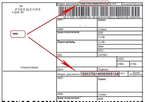 Как проверить задолженность по УИН Сервисы проверки долгов по УИН