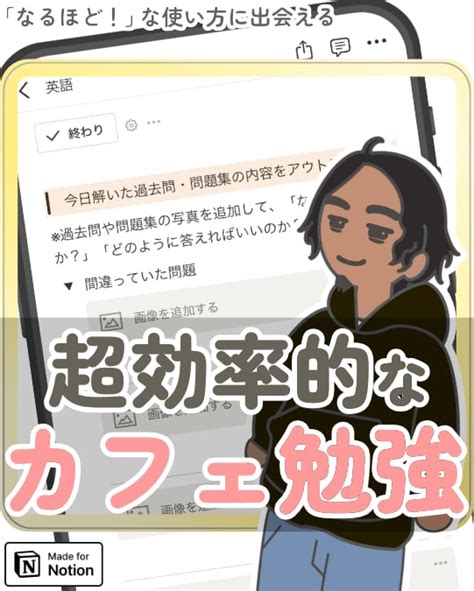 カフェで勉強するなら