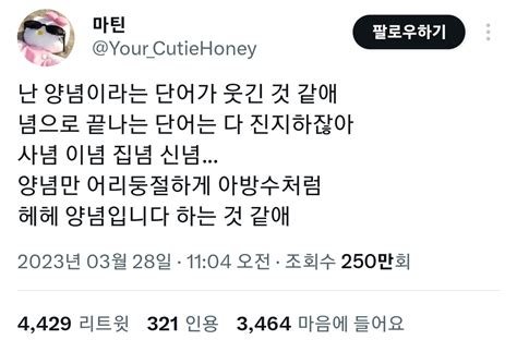 해연갤 ㅌㅆㅍ 단어계의 아방수