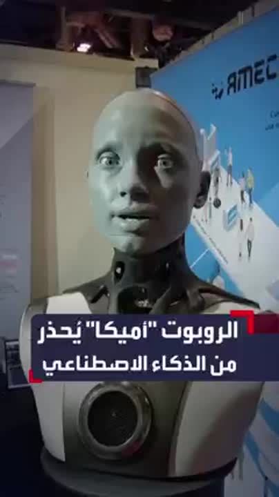 Mohamed Sayed On Linkedin Amika The Most Advanced Robot In The World Warns Humans Of The