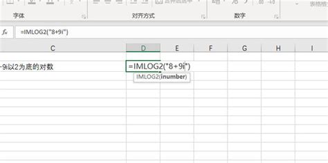 Excel中如何使用imlog2函数360新知