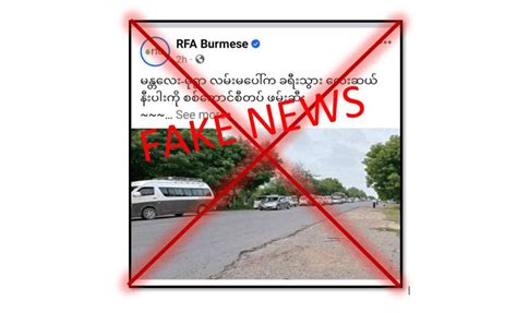 စစ်ကိုင်းမြို့နယ်၊ မန္တလေး မုံရွာ ကားလမ်းမပေါ်ရှိ လယ်ကြီးရွာအနီးနှင့