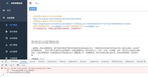 解决若依前后端部署出现：error Cannot Find Module ‘xxxx‘（八） 开发喵星球