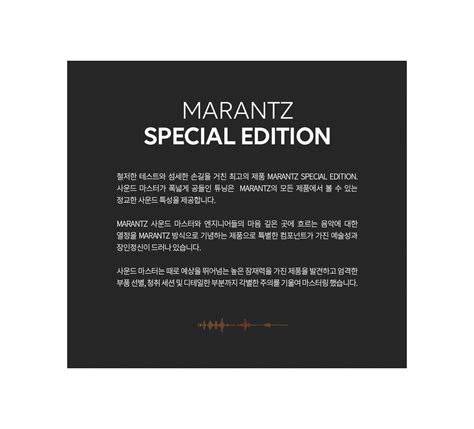 사운드유나이티드 스피커 상세페이지  제작 스톰데이즈  포트폴리오