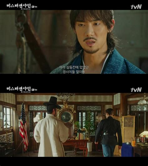 미스터 션샤인 E08 180729 720p Next 토렌트