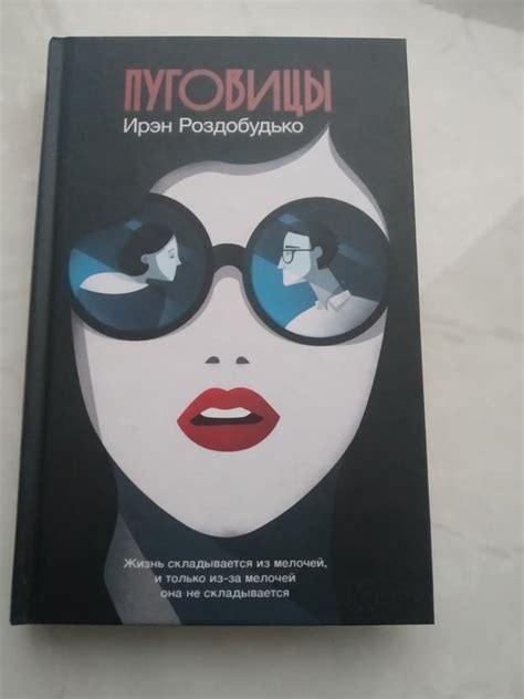 Ірен раздобудько гудзики — ціна 80 грн у каталозі Художні Купити товари для спорту за