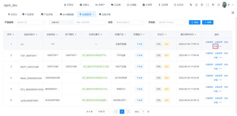 DGIOT零代码实现配置同步下发远程开关机 dgiot DGIOT零代码实现配置同步下发远程开关机 dgiot