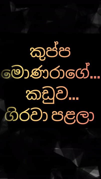 Al Agri පලිබෝධ පාඩමේ ඒක වාර්ෂික වල් පැලෑටි මේ වගේ මතක තියා ගන්න Short Vedio Youtube