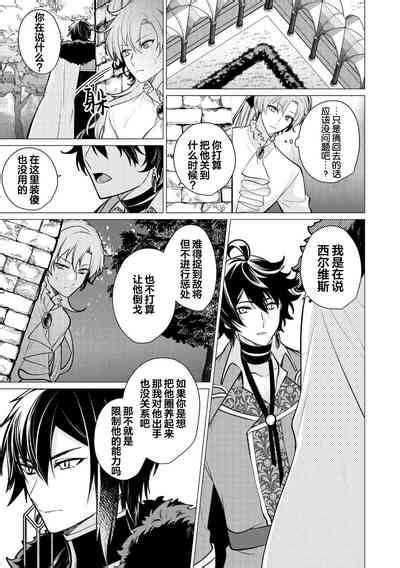 Oujitachi No Insan 王子们的淫餐 Nhentai Hentai Doujinshi And Manga