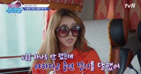 김완선 과거 야하다고 6개월 출연 정지당했다 댄스가수 유랑단