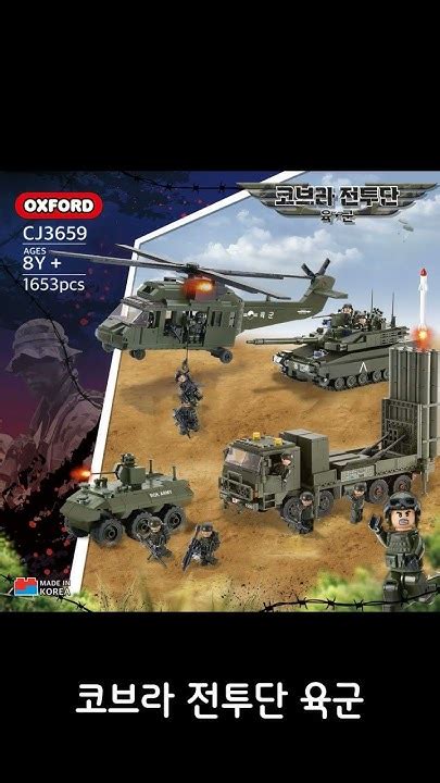 옥스포드가 Px도 만들었어 옥스포드 코브라전투단 신제품 옥스포드 블럭 군대 Px 대한민국 군대 Shorts