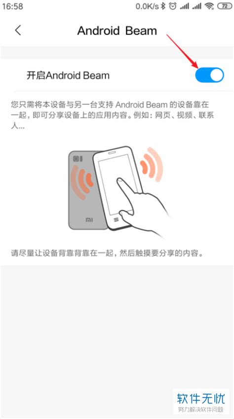 小米android beam使用详解 卡饭网