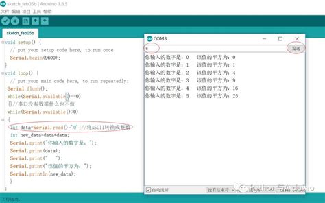 Arduino从零开始（12）从电脑向arduino发送数据 少儿编程